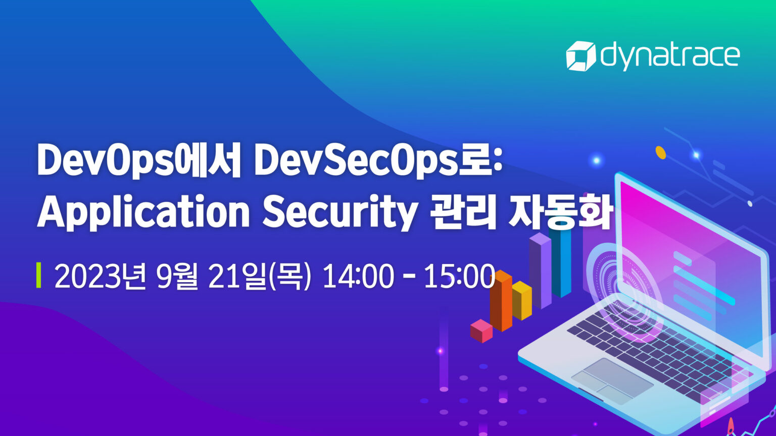 DevOps에서 DevSecOps로: Application Security 관리 자동화 – DD튜브