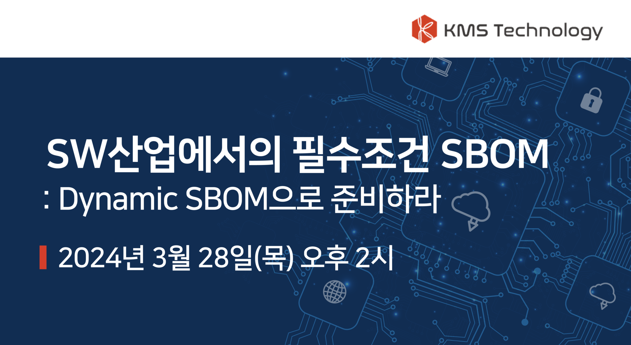 SW산업에서의 필수조건 SBOM : Dynamic SBOM으로 준비하라 – DD튜브